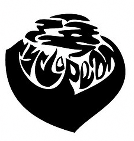 Iron Age's Jason Tarpey Launches Cyclopean Records, Lines Up New ...