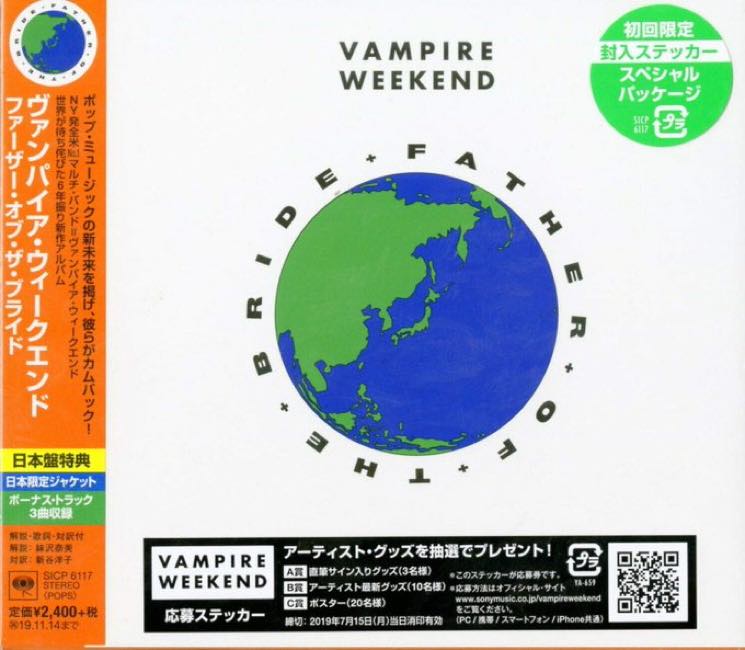 Vampire Weekend Share 'Father of the Bride' Japanese Bonus Tracks ...